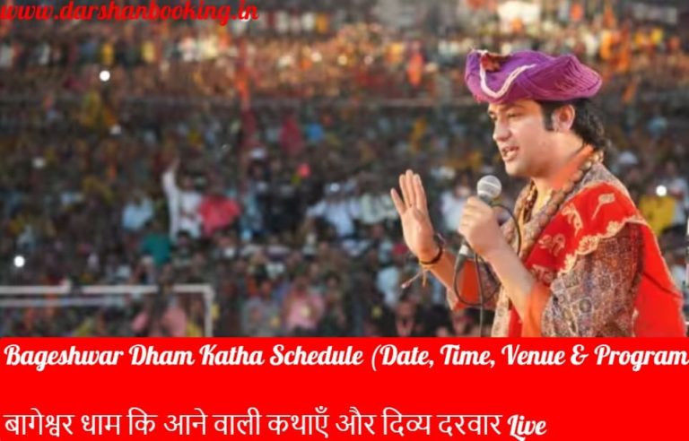 Bageshwar Dham | Bageshwar Dham Katha Schedule 2024, Date, Time, Venue ...