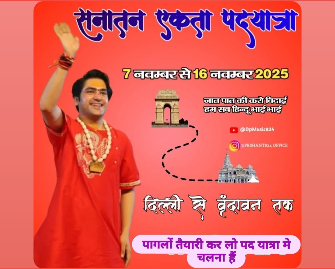 Bageshwar Dham Sanatan Ekta Yatra Delhi to Vrindavan