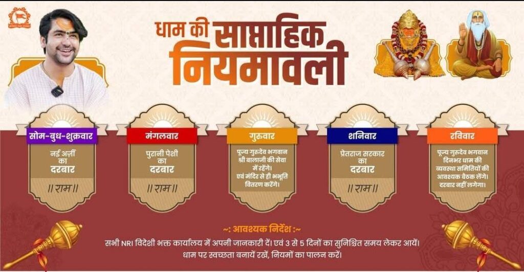 Katha Baba Bageshwar Dham Sarkar - Bageswardham.com